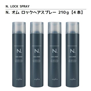 ナプラ エヌドット オムロック ヘアスプレーの人気商品・通販・価格比較 - 価格.com