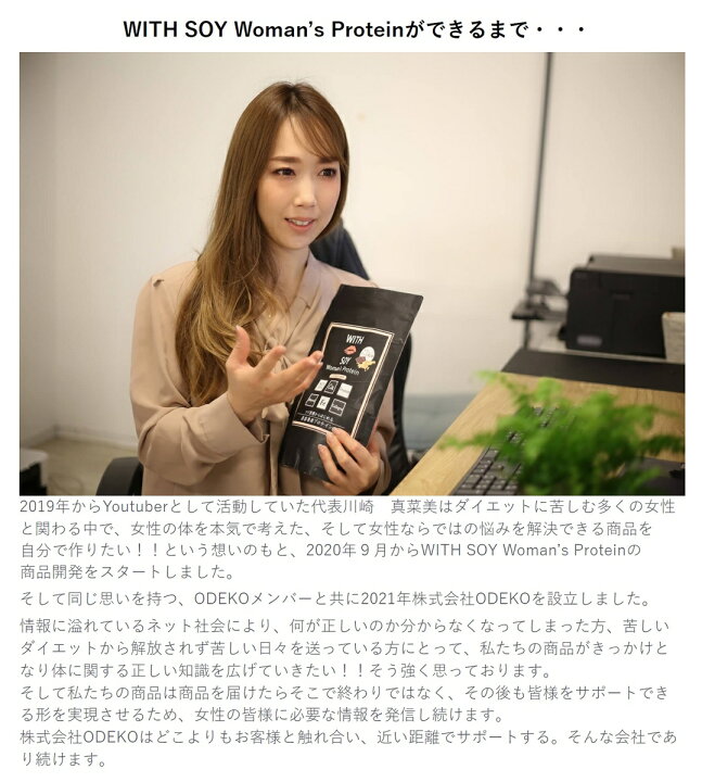 ウィズソイ ウーマンズプロテイン 500g チョコレート味 専用スプーン付き WITH SOY Woman’s Protein 美容成分入り ...