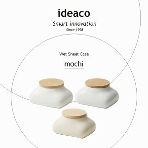 【楽天市場】ideaco ウェットシートケース mochi モチ 詰替え用 ウェットティッシュケース カバー イデアコ フタ付き 除菌シート おしりふき シンプル おしゃれ 見せる収納 ...