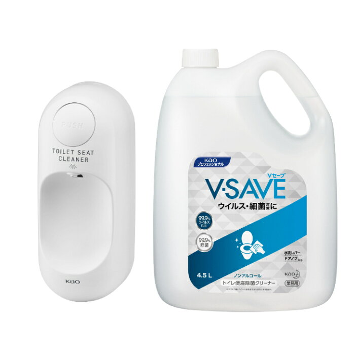 [セット品]花王 V-SAVE 便座除菌クリーナー 4.5L×1本 専用便座除菌クリーナーディスペンサー V300(空です) 1台付き