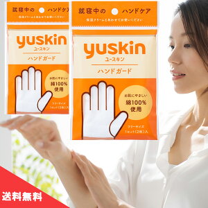 YUSKINの人気商品・通販・価格比較 - 価格.com