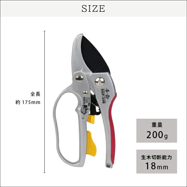 千吉 ハンディラチェット剪定鋏 SGP-34R 70％OFFアウトレット