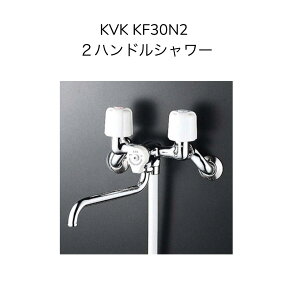 価格.com - KVK 2ハンドルシャワー KF30N2 (水栓金具) 価格比較