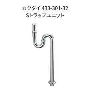 価格.com - カクダイ Sトラップ 433-301-32 (水栓金具) 価格比較