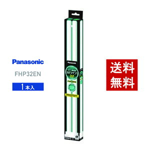 価格.com - パナソニック Hfツイン1 FHP32EN (電球・蛍光灯) 価格比較
