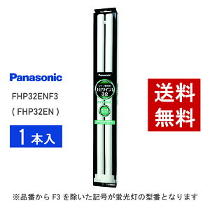 価格.com - パナソニック Hfツイン1 FHP32ENF3 (電球・蛍光灯) 価格比較