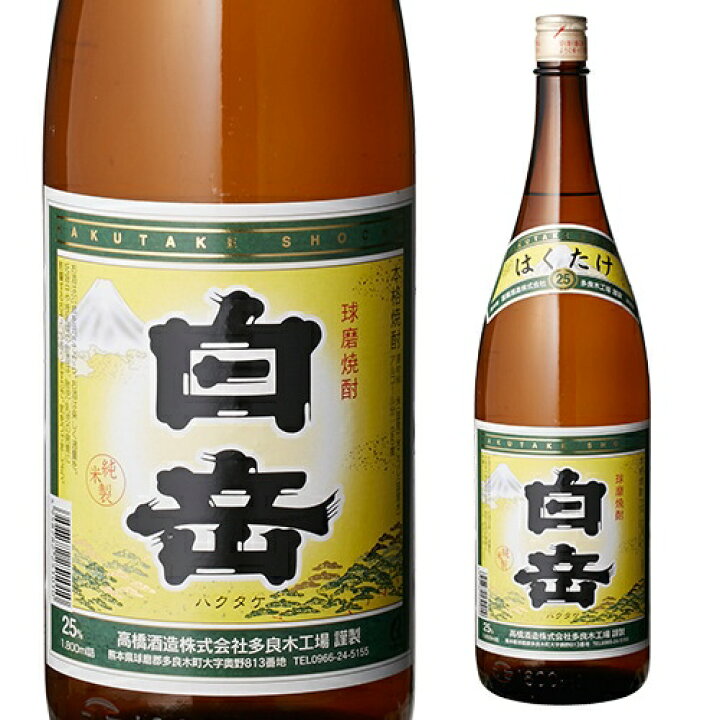 白岳 純米焼酎 25度 1800ml 1.8L パック 現金特価