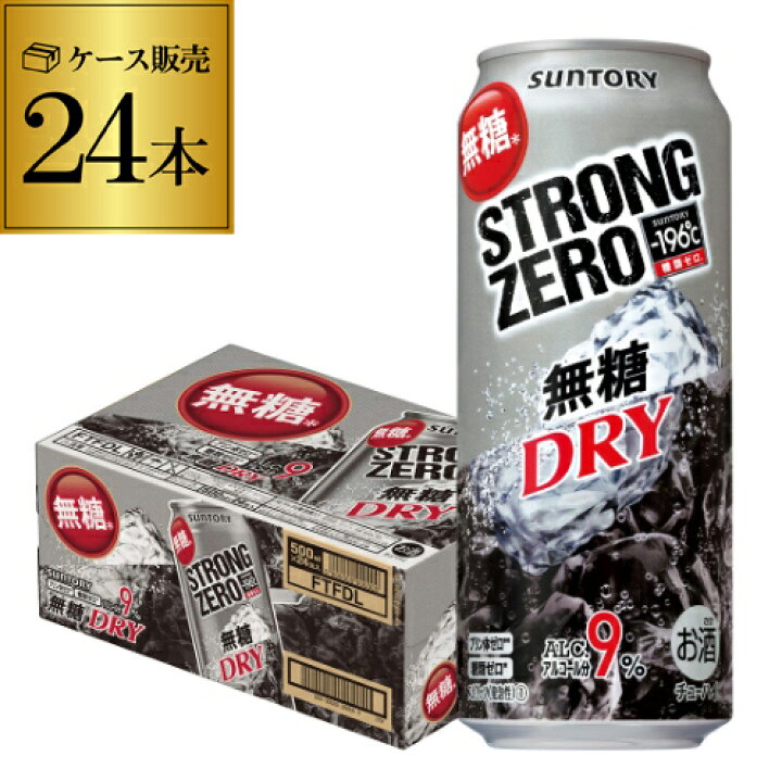 【81%OFF!】 サントリー －196℃ ストロングゼロ 無糖ドライ 500ml 缶 24本 1ケース 送料無料 一部地域除く yoshiyuki0804.sub.jp
