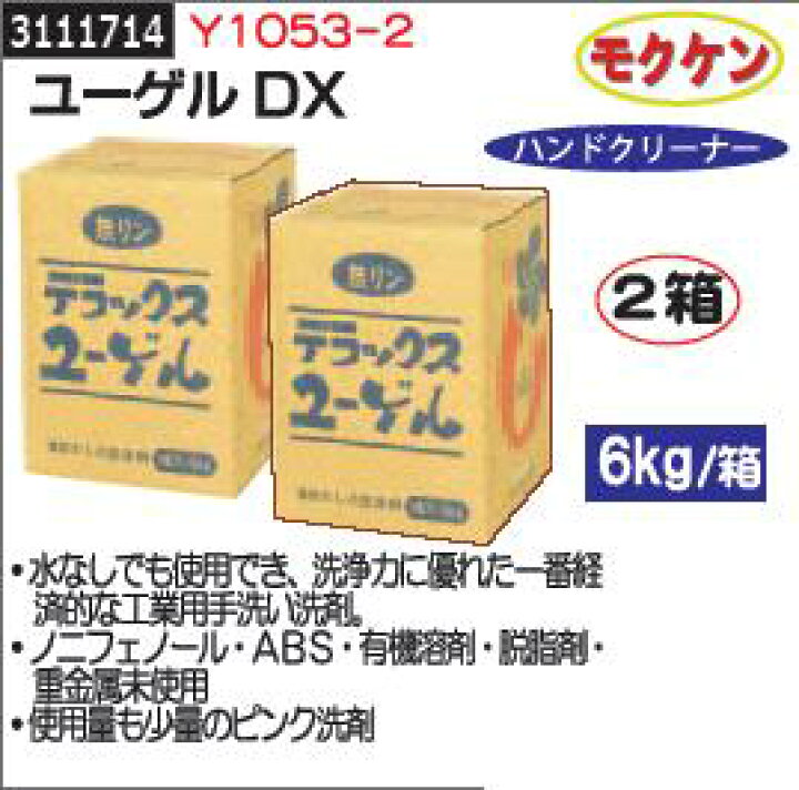モクケン 工業用洗剤 ユーゲルDX 6KG 【人気ショップが最安値挑戦！】