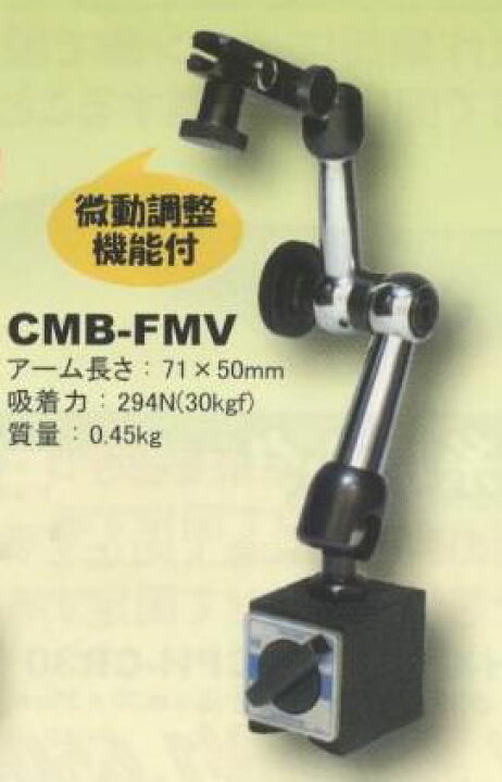 マグネットベースフレキシブルタイプCMB-FMV (テクノプラン2023) DIY・工具 | kochi-ot.main.jp