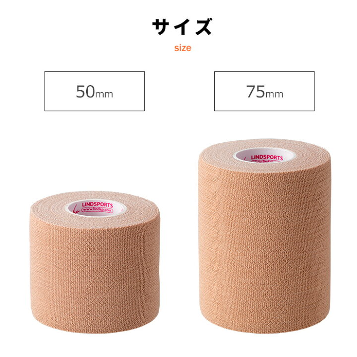 市販 ハード伸縮テープ リンドエラストPRO 75mm x4.5m 16本 箱 スポーツ テーピングテープ LINDSPORTS リンドスポーツ yoshiyuki0804.sub.jp