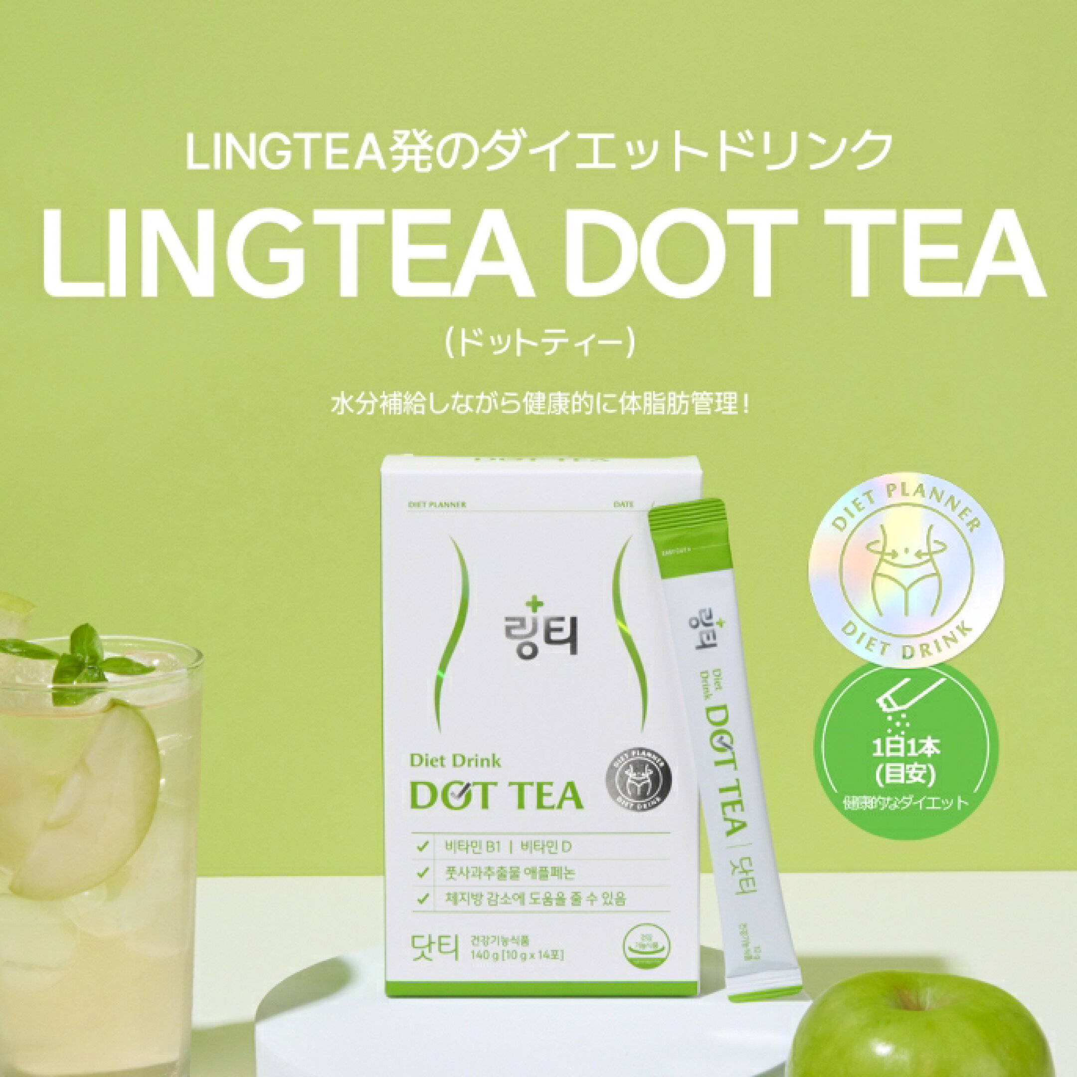 楽天市場 | LINGTEA OFFICIAL - 飲むリンゲル 水分補給ドリンク LINGTEA日本オフィシャルショップです。