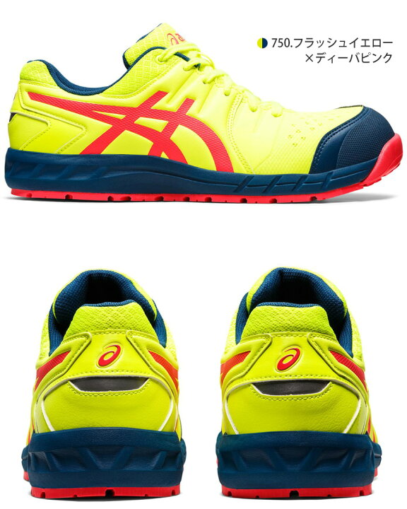【お買得】 アシックス 限定色安全靴 CP113 asics ウィンジョブ イエロー FCP113 メッシュ ひも yoshiyuki0804.sub.jp