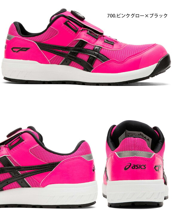 激安直営店 アシックス 限定色安全靴 1271A029 asics ウィンジョブ CP209 Boa ピンク yoshiyuki0804.sub.jp