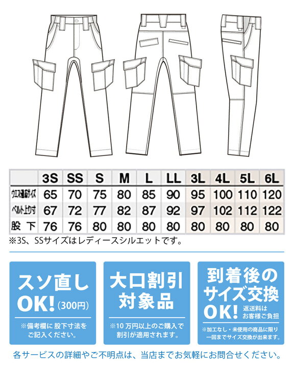 正規認証品!新規格 アイトス AZ-6820 ワークパンツ ノータック 男女兼用 3S〜6L すそ直しできます yoshiyuki0804.sub.jp