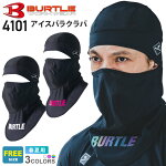 【楽天市場】【P5倍】 BURTLE 防水 防寒ジャケット 7610 バートル 作業服 【秋冬】 大型フード付き 冬用 マウンテンパーカー アウター 作業着 防寒着 アウトドア 男女兼用 反射 ...