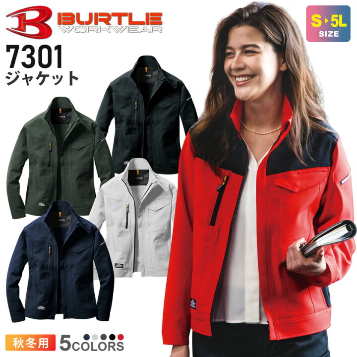 作業服 バートル BURTLE ジャケット 7301 S-3L 秋冬 ストレッチ 作業着 ユニセックス メンズ レディース デポー