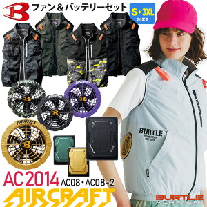 作業服 ベスト バートル エアークラフト AC2014の人気商品・通販・価格比較 - 価格.com