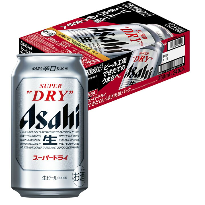 10周年記念イベントが アサヒ ビール スーパードライ 500mL 缶 24本 送料無料 1ケース 24缶 国産 YF yoshiyuki0804.sub.jp