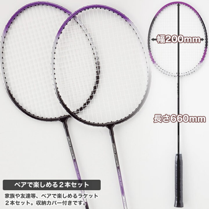 Kaiser KW−931 バトミントンラケット 一体成型 KW−931自宅で手軽にバトミントン 【楽天ランキング1位】