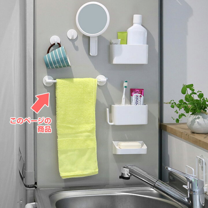 RAXE（ラックスMG） マグネット タオルバー ホワイト S 5863 アスベル1,071円