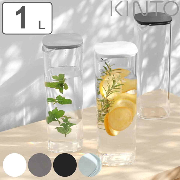 KINTO ピッチャー 冷水筒 1L OVA ウォーターカラフェ アクリル製 麦茶ポット 冷水ポット 水差し 食洗機対応 シンプル おしゃれ 洗いやすい スリム 麦茶 冷水 ポット 北欧 キン ...
