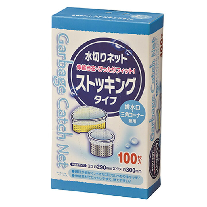 Tanosee 水切りネット ストッキングタイプ 排水口用細型 Boxタイプ 1箱 100枚 【期間限定お試し価格】