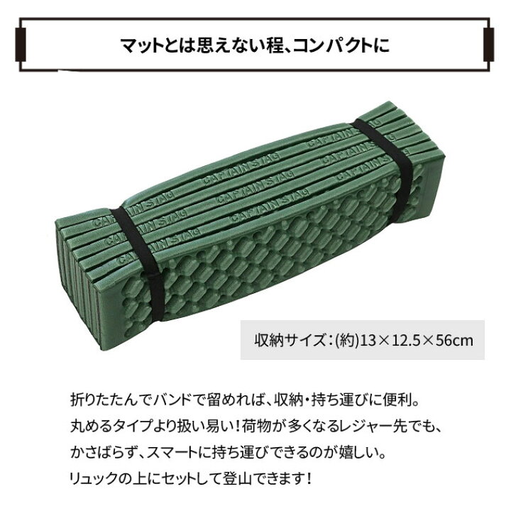 スペシャルオファ キャプテンスタッグ EVA フォームマット 56×182cm M-3318 yoshiyuki0804.sub.jp