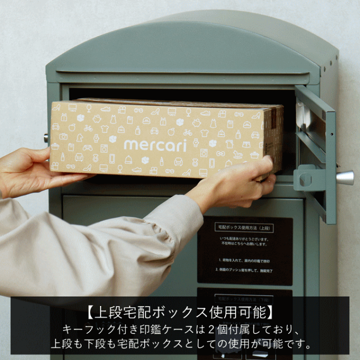 楽天市場】宅配ボックス ポスト 置き型 一戸建て用 ポスト一体型 楽天市場】宅配ボックス ポスト 置き型 一戸建て用 ポスト一体型