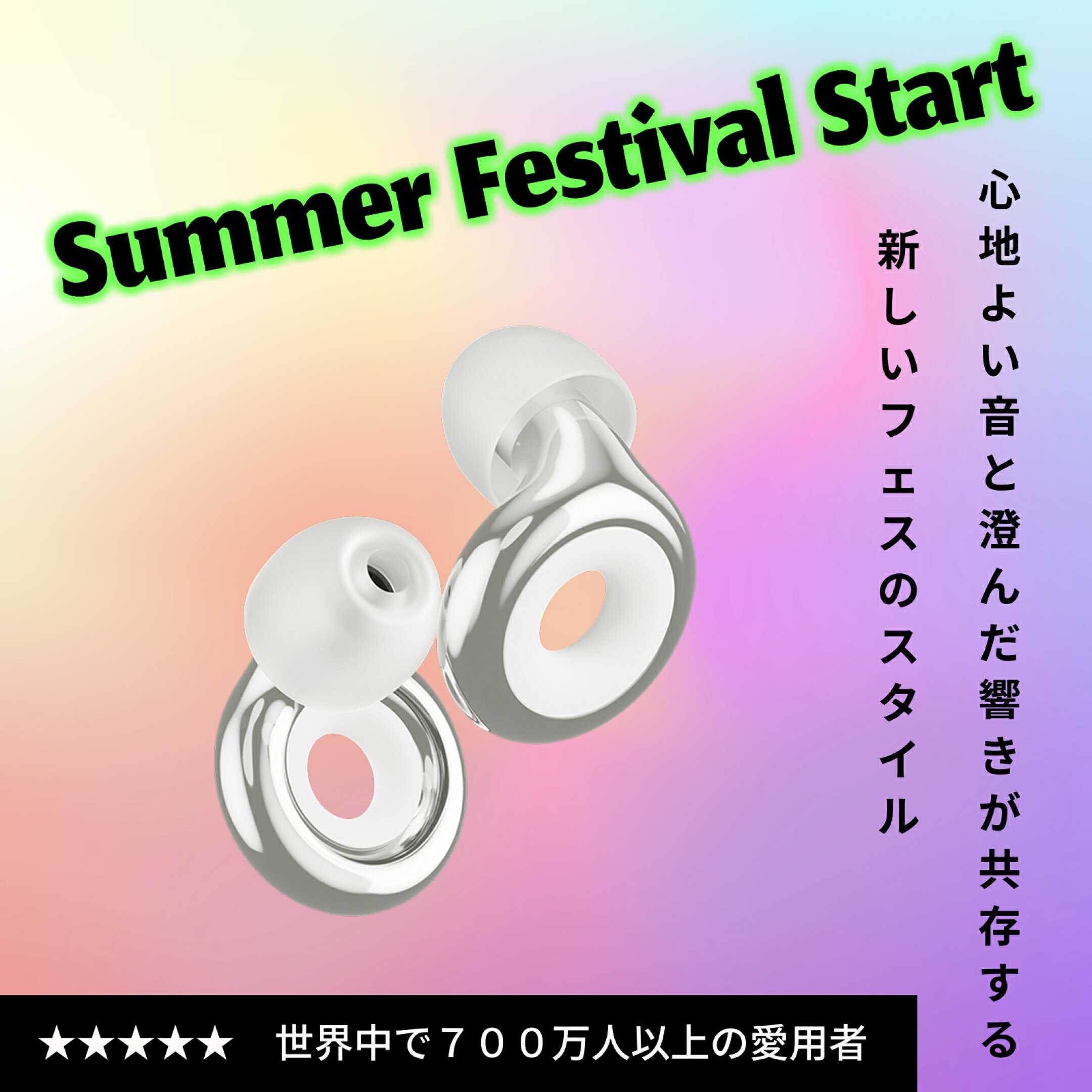 楽天市場 | Loop Japan 公式 - Loop ｜ベルギーで誕生したスタイリッシュなイヤープロテクターブランド