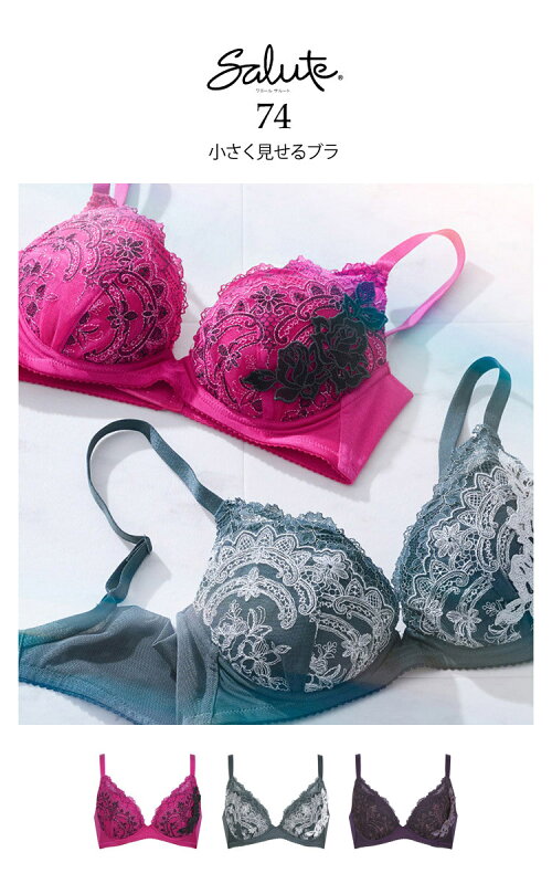 【楽天市場】25%OFF ワコール サルート 74G 小さく見せるブラ ブラジャー 新作 セール 単品 BTJ774 レディース GH/70-85 slt74-l：ラブリードール