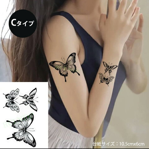 【ハロウィン2022】韓国風タトゥーシール！蝶などのおすすめランキング｜キテミヨ-kitemiyo-