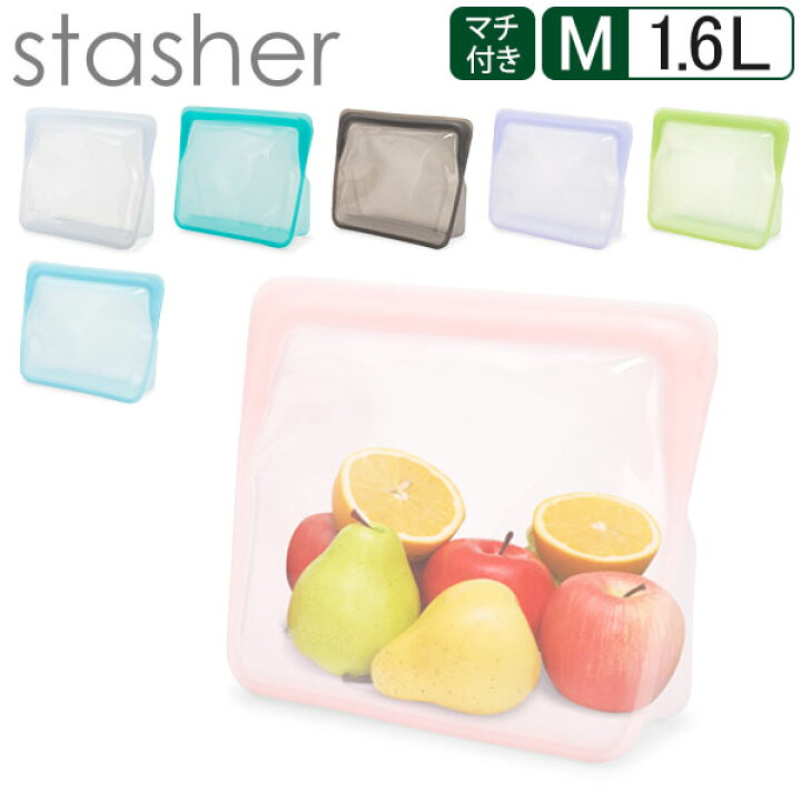 スタッシャー Stasher シリコーンバッグ サンドイッチ Mサイズ 828mL 2個セット 食品 保存袋 耐熱 早割クーポン
