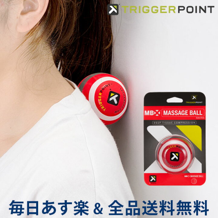 数量限定セール トリガーポイント マッサージボール 6.5cm MB1 筋膜リリース Trigger point 筋膜 03301 グリーン ストレッチ Triggerpoint ...