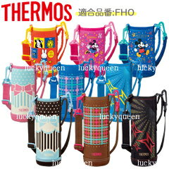 【楽天市場】【FHOハンディポーチ】 部品 （サーモス 真空断熱2ウェイボトル「水筒・FHO-600WFB・FHO-600WFDS・FHO-800WF・FHO-1000WF」用部品 ...