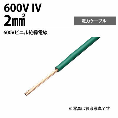 【楽天市場】【IVケーブル】600Vビニル絶縁電線(IVケーブル)IV2sq切り売り：電材PROショップ Lumiere