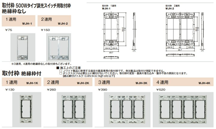 JIMBOJ-WIDEシリーズ配線器具 操作板 WJN-MD1 ダブルマーク付 片切用 最大52%OFFクーポン ダブルマーク付