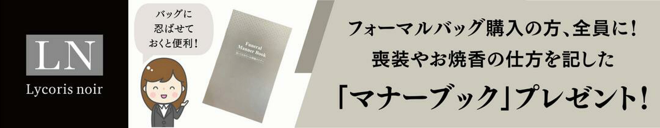楽天市場 | フォーマルバッグ Lycorisnoir - フォーマルバッグ専門店