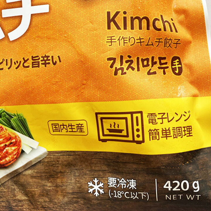 【値下げ】 凍 ※商品詳細必ず確認※手作りキムチ餃子420g 15個入 韓国餃子 餃子 yoshiyuki0804.sub.jp