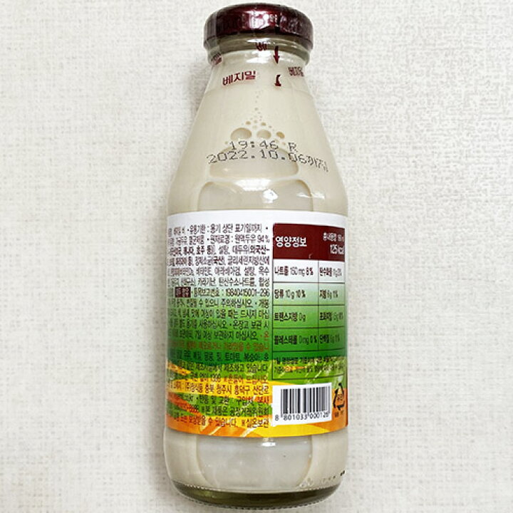 ベジミル B 190ml 瓶 NEW売り切れる前に☆