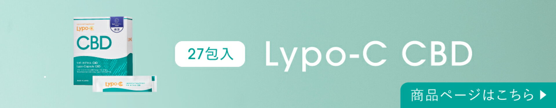 楽天市場 | Lypo-C公式ショップ 楽天市場店 - 吸収率にこだわったビタミンCサプリメント