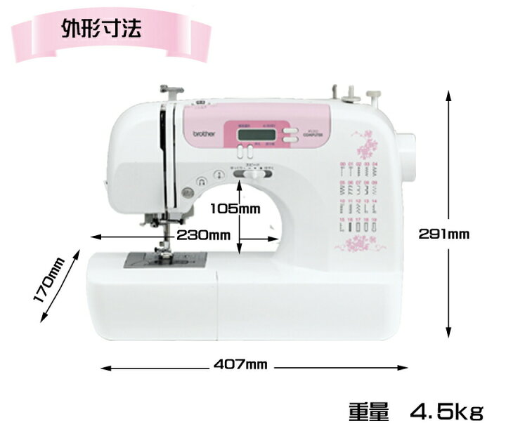 ミシン 初心者 安い ブラザー brother コンピューターミシン PS202 PS203 PS-202 PS-203 メーカー再生品