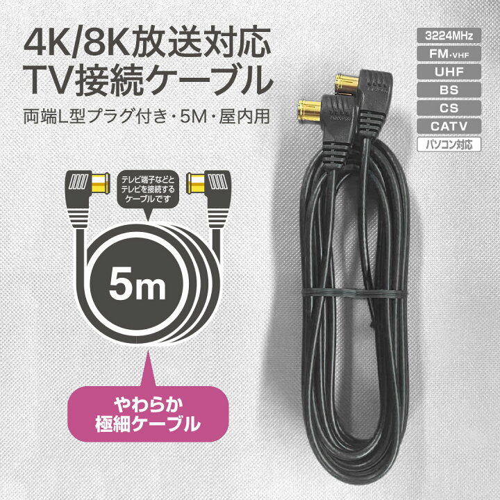 メーカー直送 テレビ 関連 ケーブル アンテナ アナログ AV wiki.nptracker.co.za