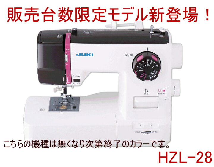 ミシンのオズミシン 初心者 安い HZL40N JUKI 電子ミシン HZL-40N ジューキ HZL-40 HZL40 ミシン ...