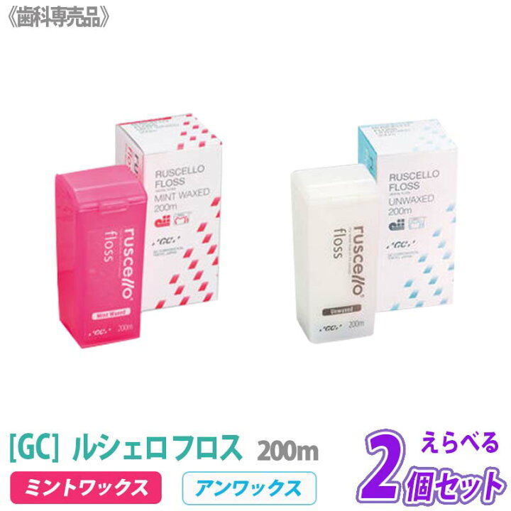 低廉 GC ジーシー ルシェロ フロス〈ミントワックス〉30m 歯科専売品 歯間ケア asakusa.sub.jp