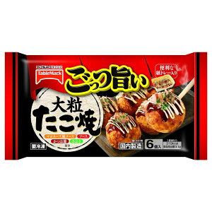 【楽天市場】テーブルマーク ごっつ旨い大粒たこ焼 6個×1袋 冷凍 冷凍たこ焼き たこ焼き たこやき 冷凍食品：Macaron