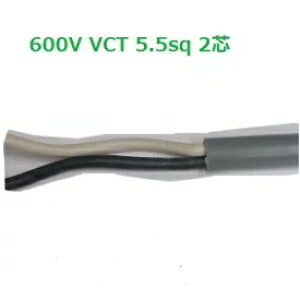 住宅建材 cvケーブル 電線 5.5の人気商品・通販・価格比較 - 価格.com