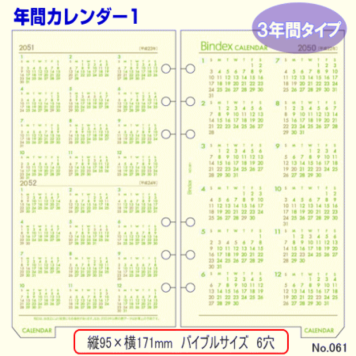 楽天市場】システム手帳 リフィル バイブルサイズ 6穴 2025年 楽天市場】システム手帳 リフィル バイブルサイズ 6穴 2025年