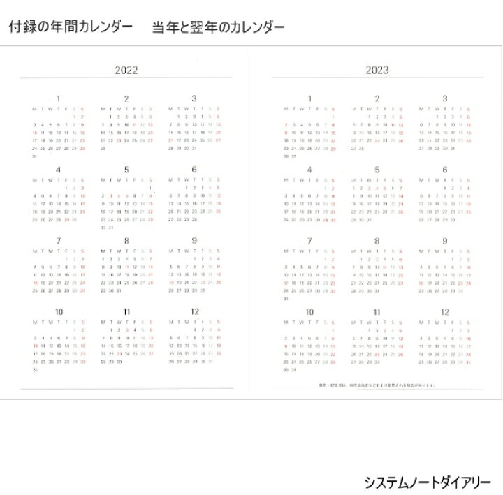 23 システムノート ダイアリーバーチカル B5 RFDR2381 1冊 レイメイ藤井 手帳 好評
