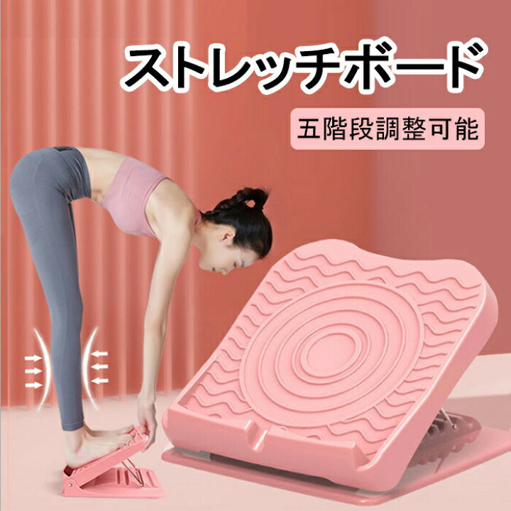 ストレッチボード 効果 ストレッチ ヨガ トレーニング 健康器具 柔軟 運動 室内 敬老の日 パープル 前屈 足つぼ 6段階角度調整 グリーン